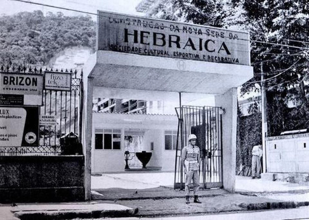 Tudo sobre Clube Hebraica | VEJA RIO